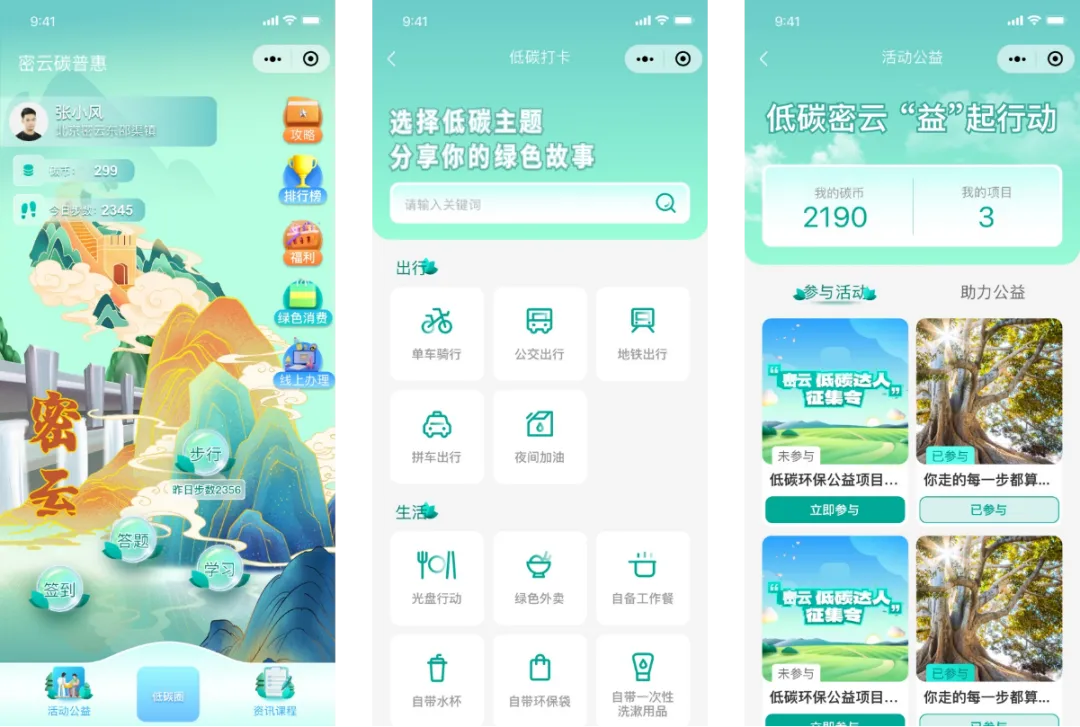 中建发展受邀参加2024年西城区节能宣传周启动仪式暨西城区零碳楼宇推进会