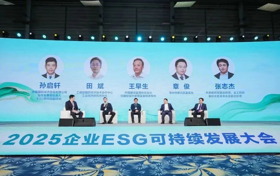 中建碳科技获评中企研、半月谈杂志社“2025企业ESG优秀成果”